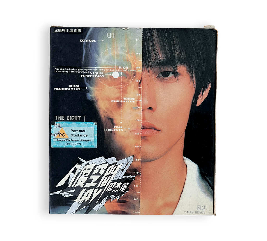 八度空間 = The Eight Dimensions by Jay Chou – Thryft